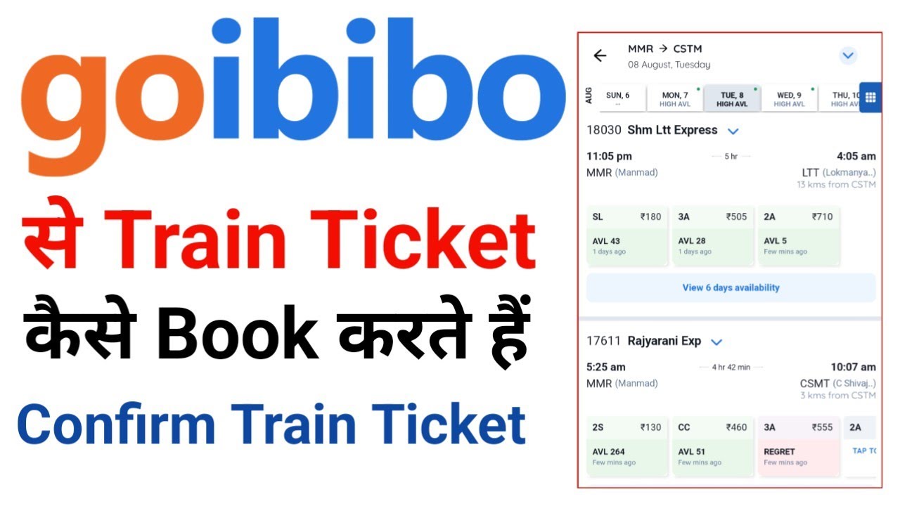Goibibo से Train Ticket कैसे Book करते हैं Cheap Price में - YouTube