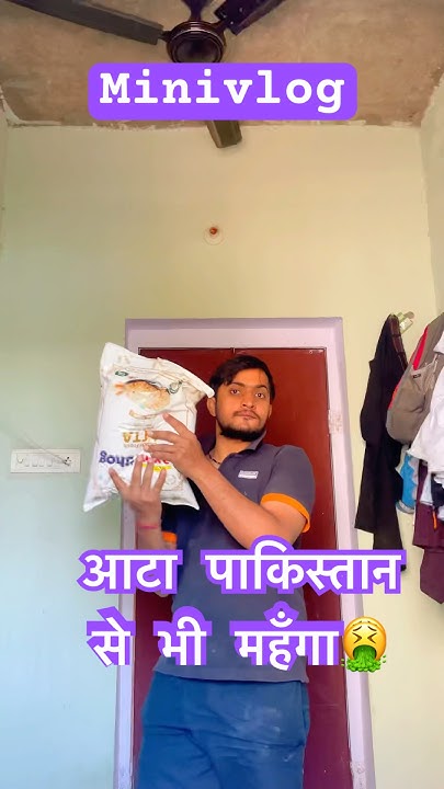 आटा महँगा🤮 \\ minivlog \\ 369/1000 #dailyminivlog #newminivlog #shorts #short - YouTube