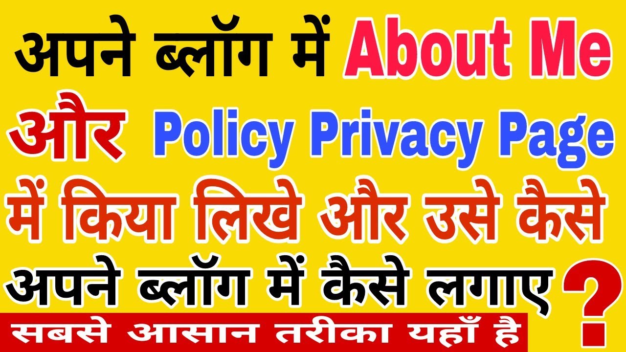 How To Create Privacy Policy Or About Me Page For Blog Website Step By how-to-create-privacy-policy-or-about-me-page-for-blog-website-step-by