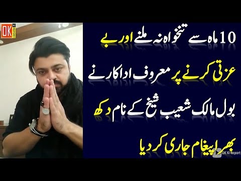 Actor Agha Shiraz Message For BOL Tv CEO Shoaib Sheikh - YouTube