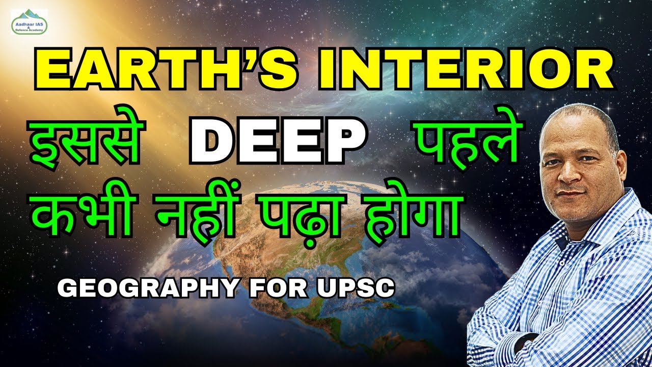 Comprehensive Diagram of Earth's Interior Geography Concepts for UPSC # ...