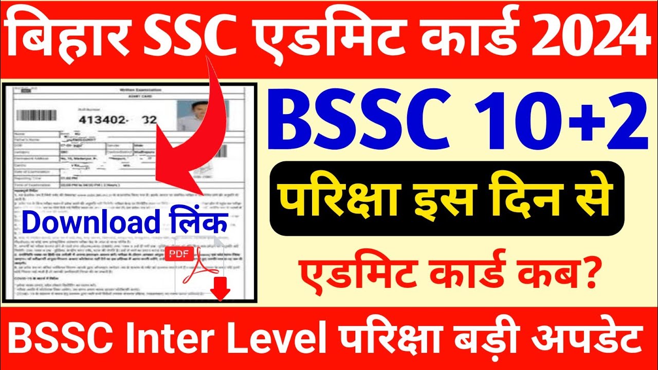 BSSC Inter Level Exam Date 2024|| Bssc 10+2 Admit Card 2024||Bssc Inter ...