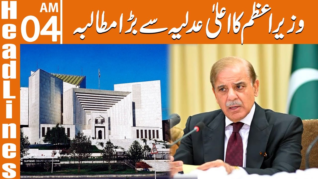 Prime Minister's big demand from the Judiciary | News Headlines | 04 AM ...