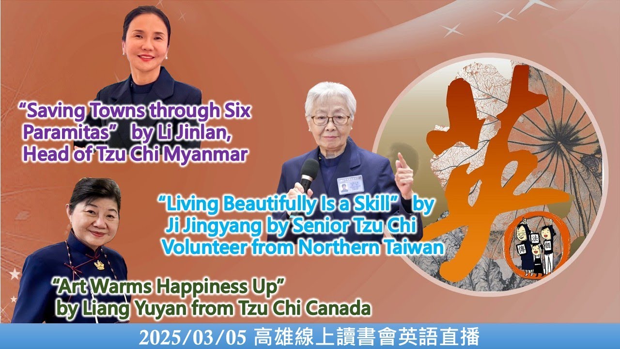 20250305英語口譯_高雄線上讀書會-Li Jinlan & Huang Fangwen & Ji Jingyang & Luo ...