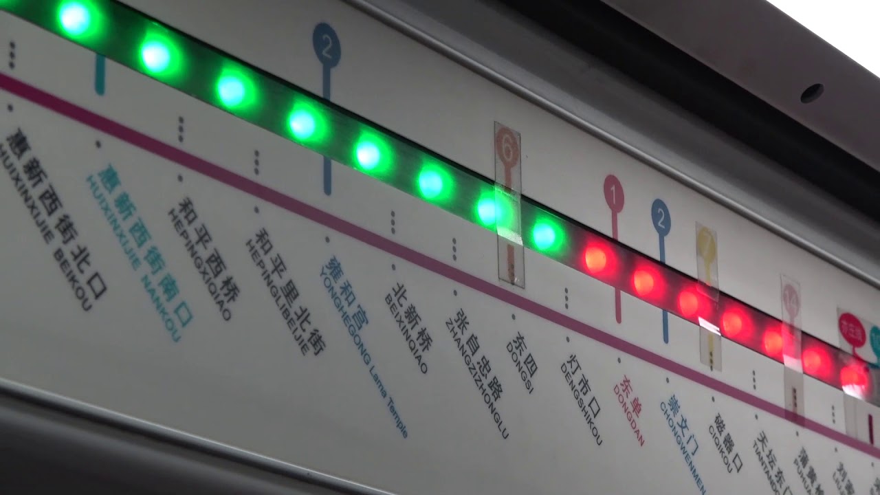 Beijing Subway Line 5 train ride! - YouTube