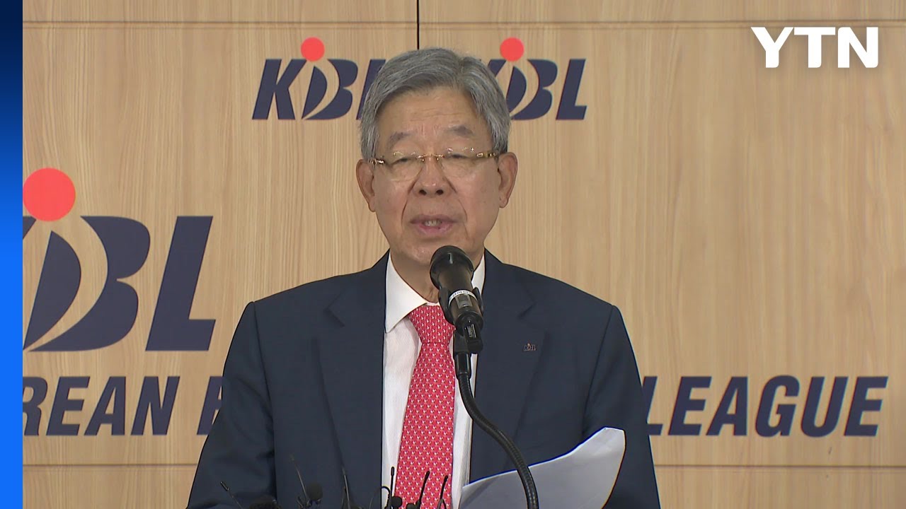 KBL "데이원 구단 제명...허재 대표에 법적 책임 묻겠다!" / YTN - YouTube