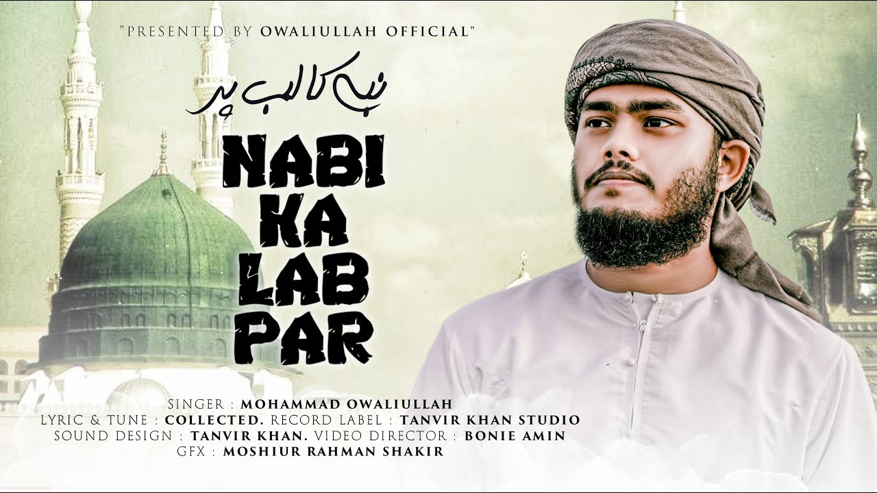 Most Polular Urdu Naat | Nabi Ka Lab Par (Kamal Aya) | Mohammad Owaliullah | 4K Official Video ...