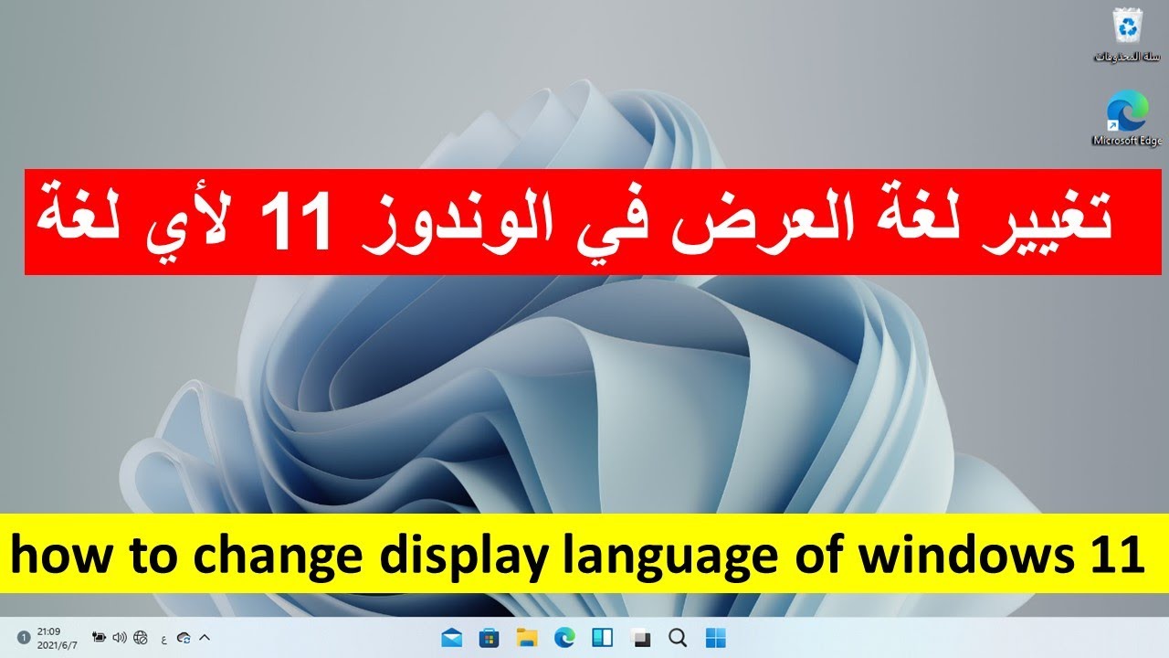 11 How To Change Display Language Of 11-how-to-change-display-language-of
