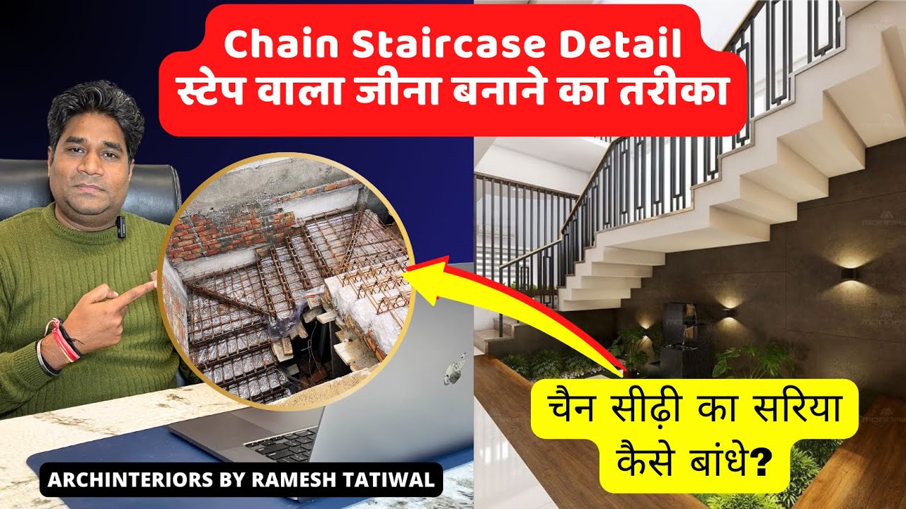 Chain Staircase | Slabless Staircase | स्टेप वाला जीना | Folded Stairs ...