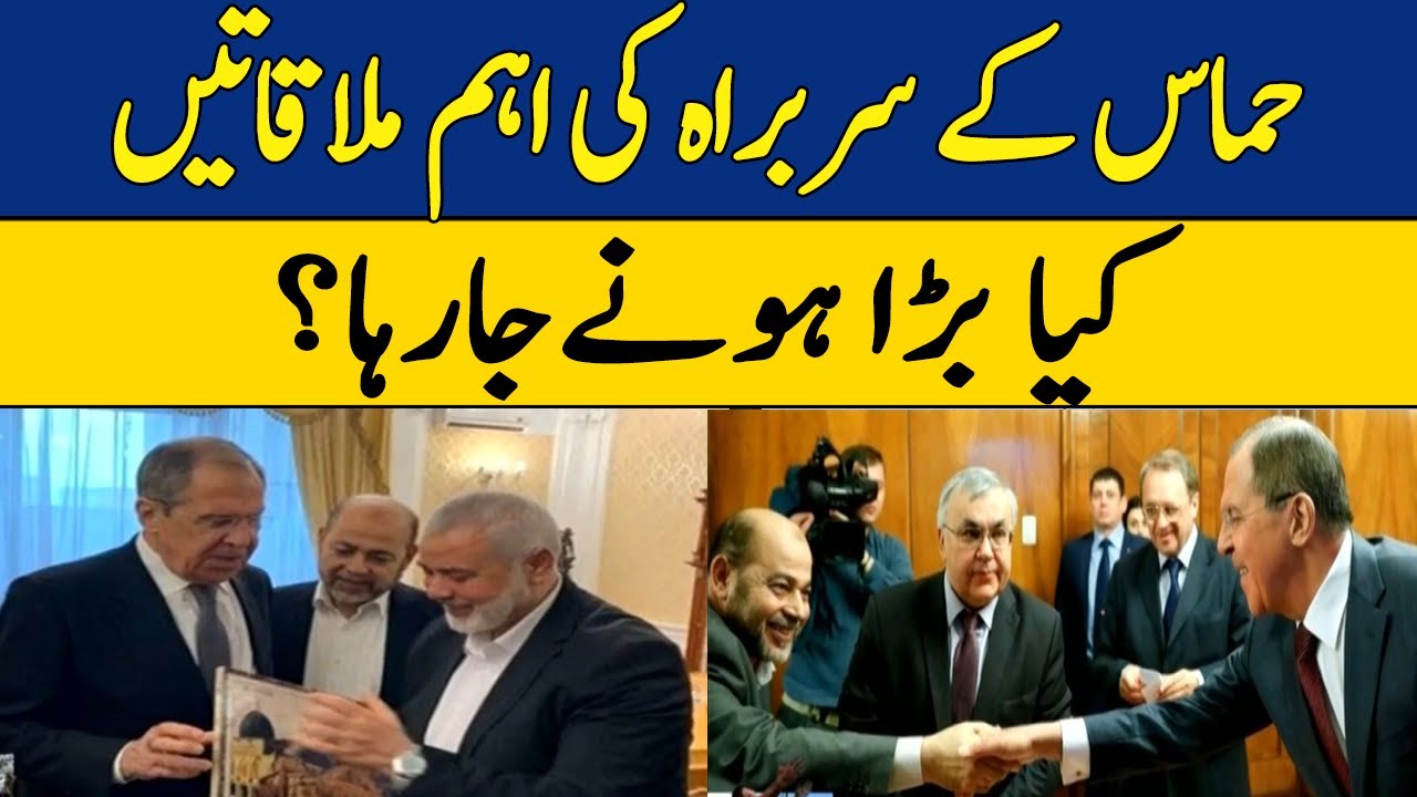 Important Meetings Head of Hamas | Dawn News - Dawnnews