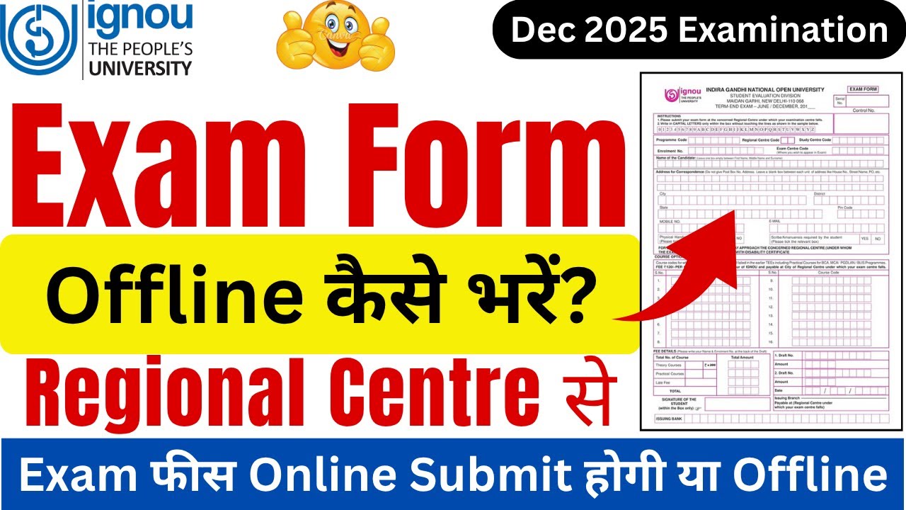 IGNOU Offline Exam Form कैसे भरें? | IGNOU Exam Form Last Date Extended ...