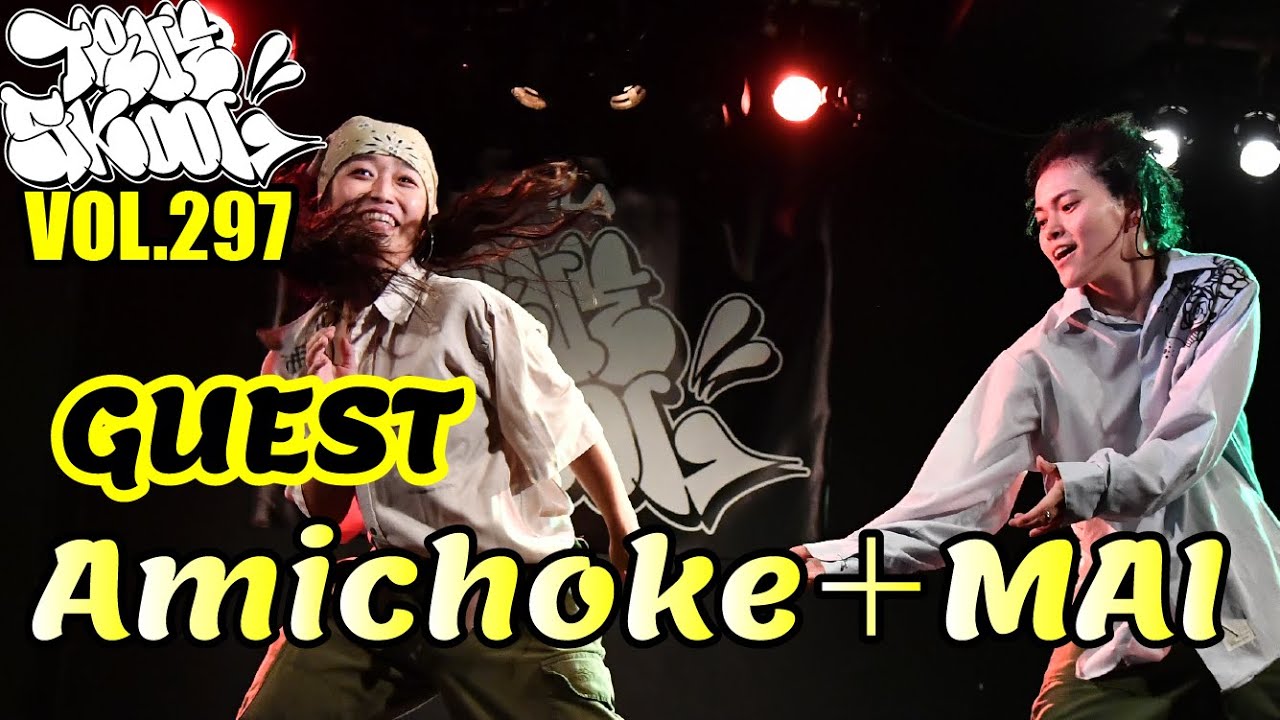 "Amichoke＋MAI" TRUE SKOOL VOL.297[GUEST]_毎月開催の若手の登竜門ダンスコンテスト - YouTube
