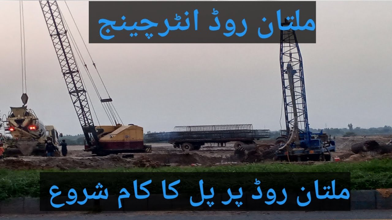 Multan Road Interchange Construction Work update | Multan Road bridge ...