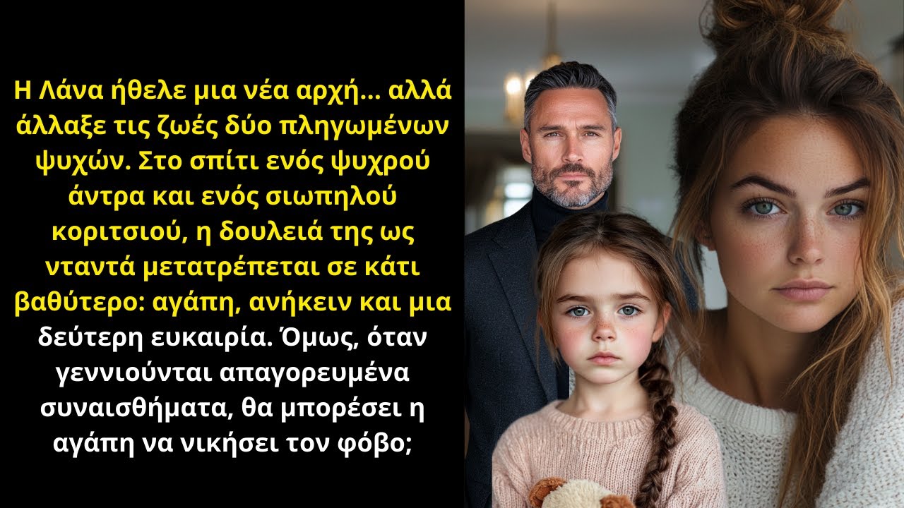 ΕΝΑΣ ΕΚΑΤΟΜΜΥΡΙΟΥΧΟΣ ΠΡΟΣΛΑΜΒΑΝΕΙ ΜΙΑ ΝΤΑΝΤΑ… ΚΑΙ ΕΚΕΙΝΗ ΑΛΛΑΖΕΙ ΤΗ ΖΩΗ ...