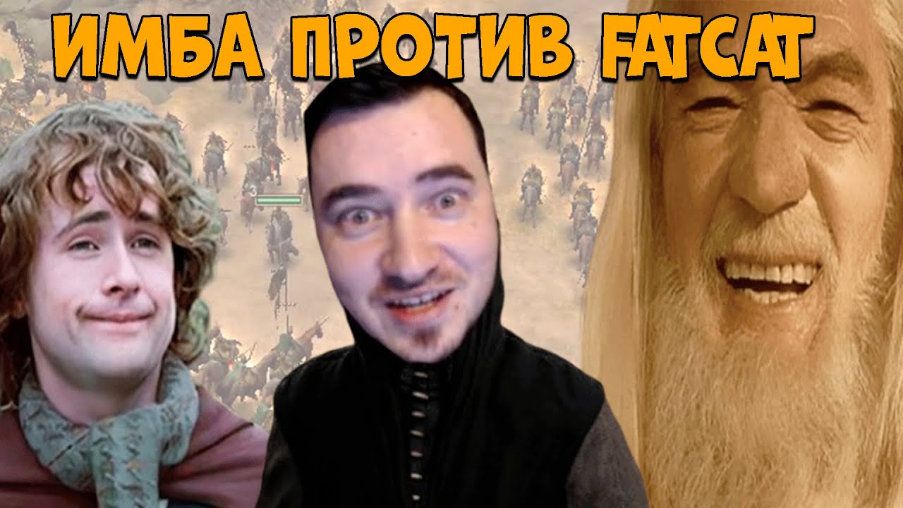 ГЕНДАЛЬФ РВЕТ РОТ ФЭТКЭТА В ГОЛУБЫХ КОЛДУНАХ - Властелин Колец BFME ...