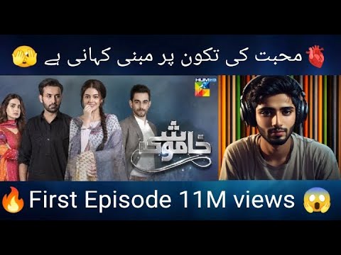 Khamoshi | HUM TV Drama Serial 2019 | Review | Pakistani Boy😱 - YouTube