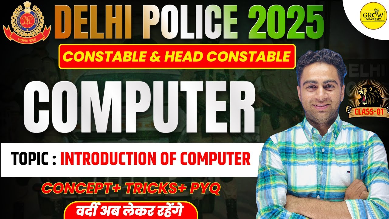Computer Class-01 | Delhi Police Computer Classes | Delhi Police 2025 ...
