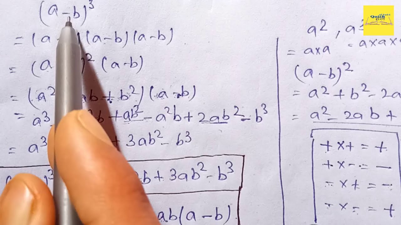 How To Come a b 3 Formula By Quick Hal YouTube How To Come a b 3 Formula By Quick Hal YouTube