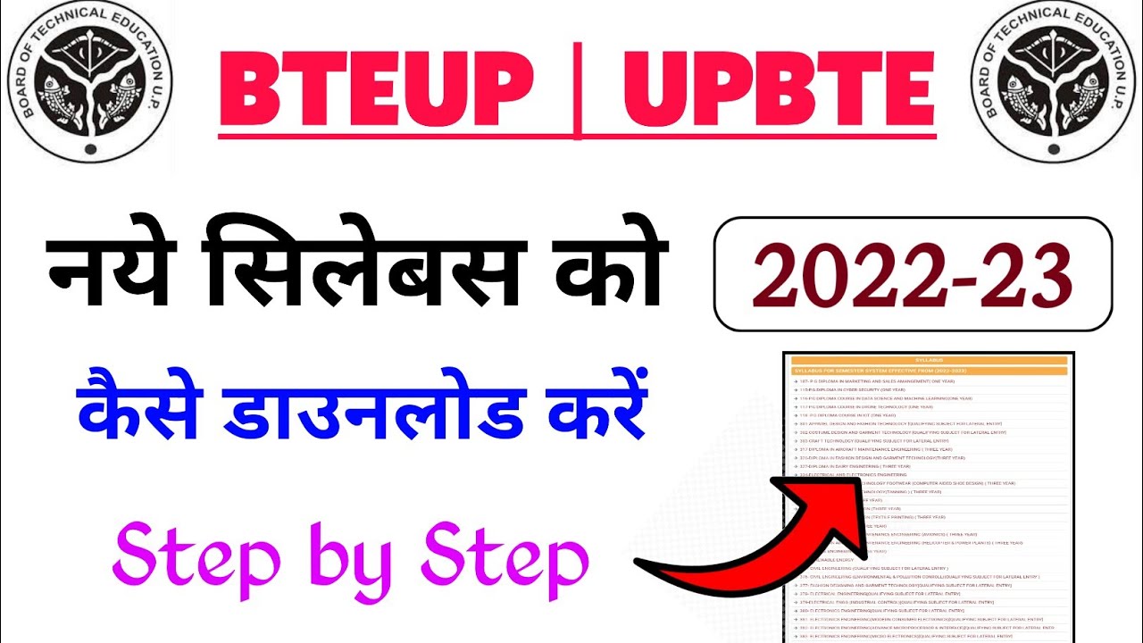 Bteup New Syllabus Kaise Download Kare | How to Download Bteup Syllabus ...