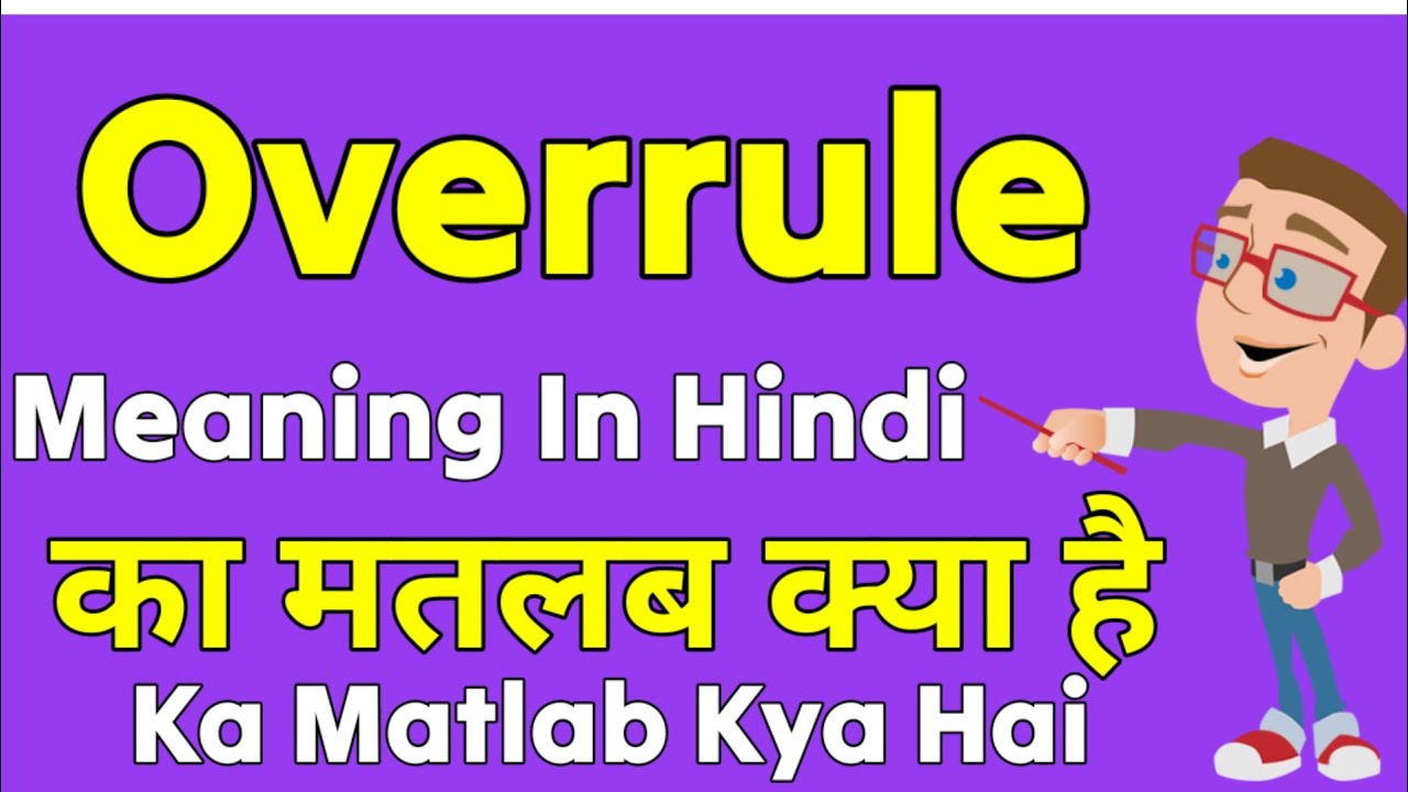 Overrule Meaning In Hindi | Overrule Ka Matlab Kya Hota Hai | Overrule ...