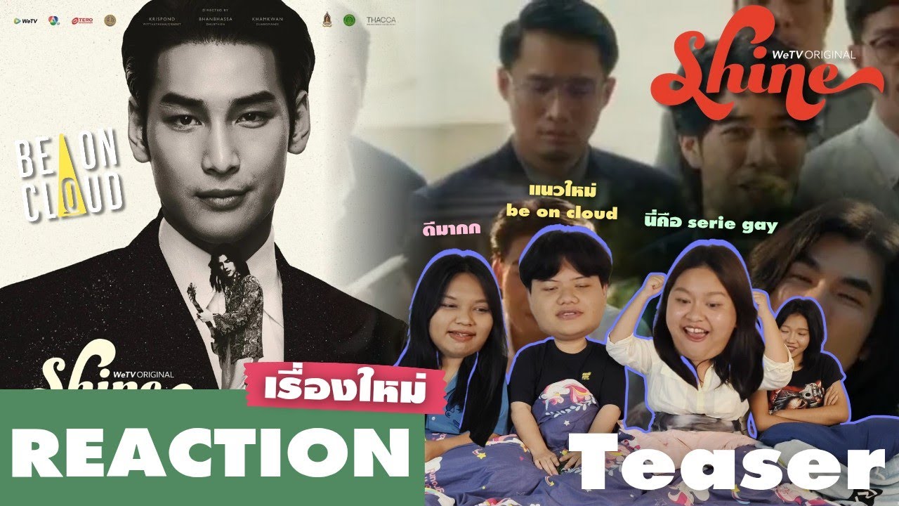 REACTION Official Trailer | Shine | แอบรีแอค - YouTube