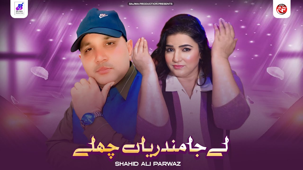 Le Ja Mundrian Challay | Shahid Ali Parwaz | Latest Saraiki Punjabi ...