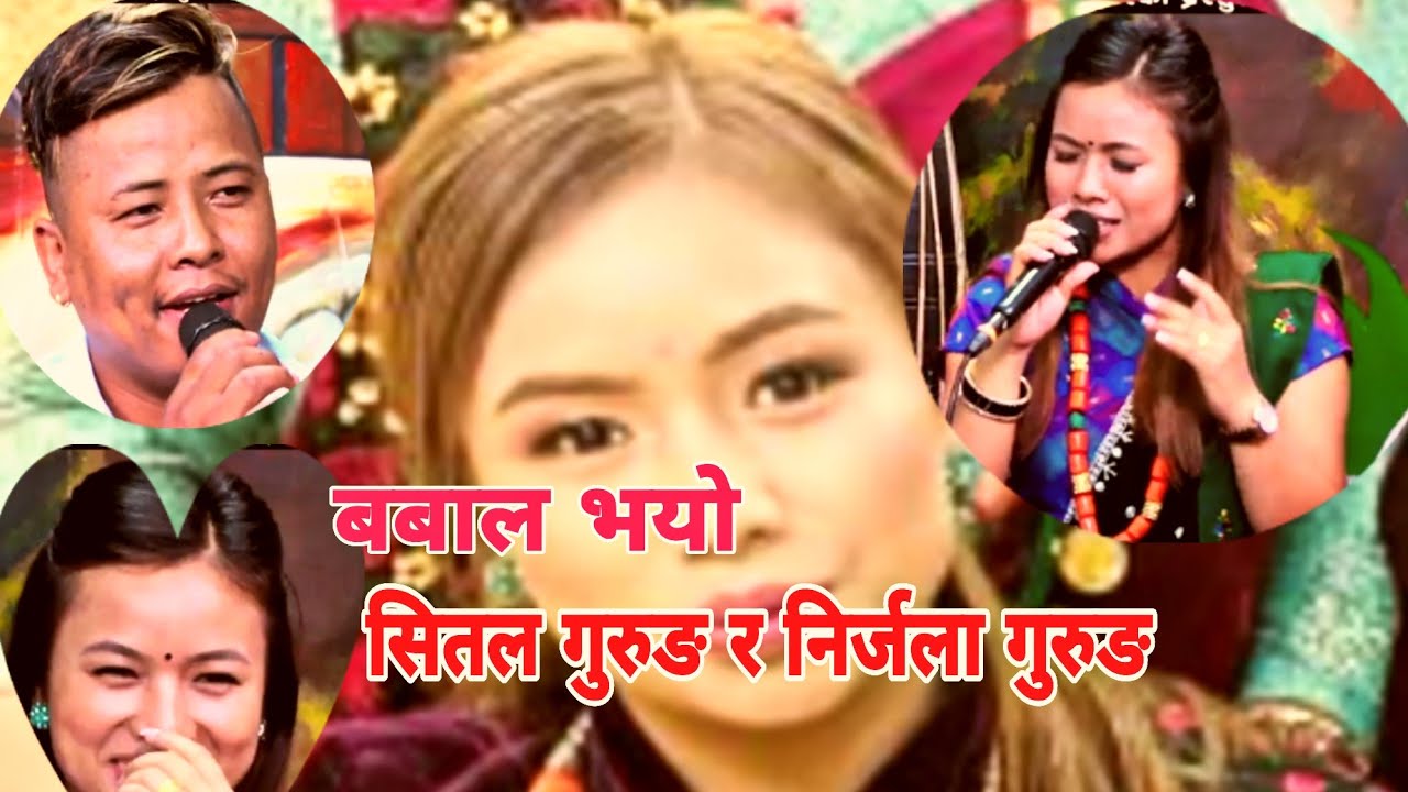 nirjala Gurung ले sital Gurung live dohori 2023 - YouTube