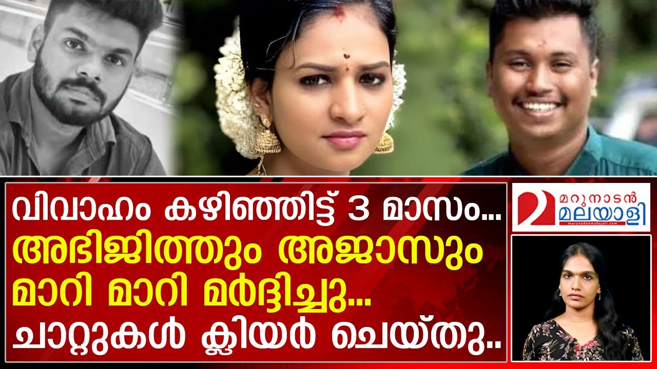 ഇന്ദുജയ്ക്ക് സംഭവിച്ചതെന്ത്..? ഭര്‍ത്താവിനൊപ്പം സുഹൃത്തും പ്രതിയോ..? | ANALYSIS | INDUJA - YouTube