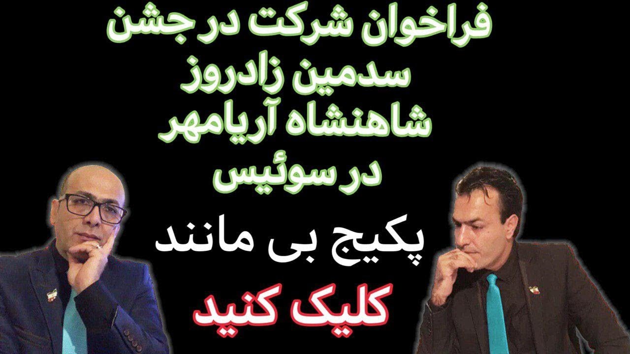 mehran kamalpour va saeed ghasemi va mitra salar - YouTube