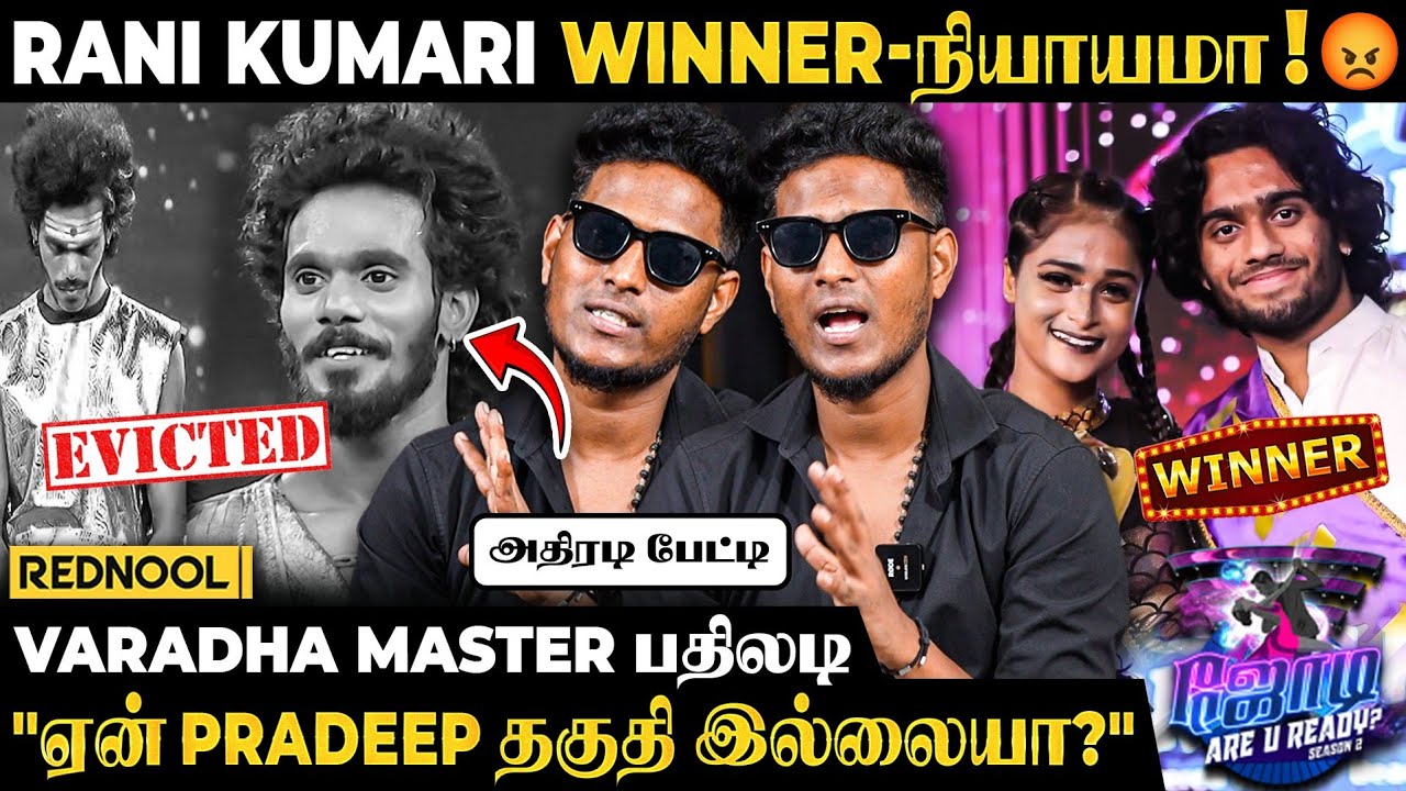 "Rani Kumari பண்றது Dance-ஆ 😱 Gymnastics மாதிரி இருக்கு" 😡 Varadha ...