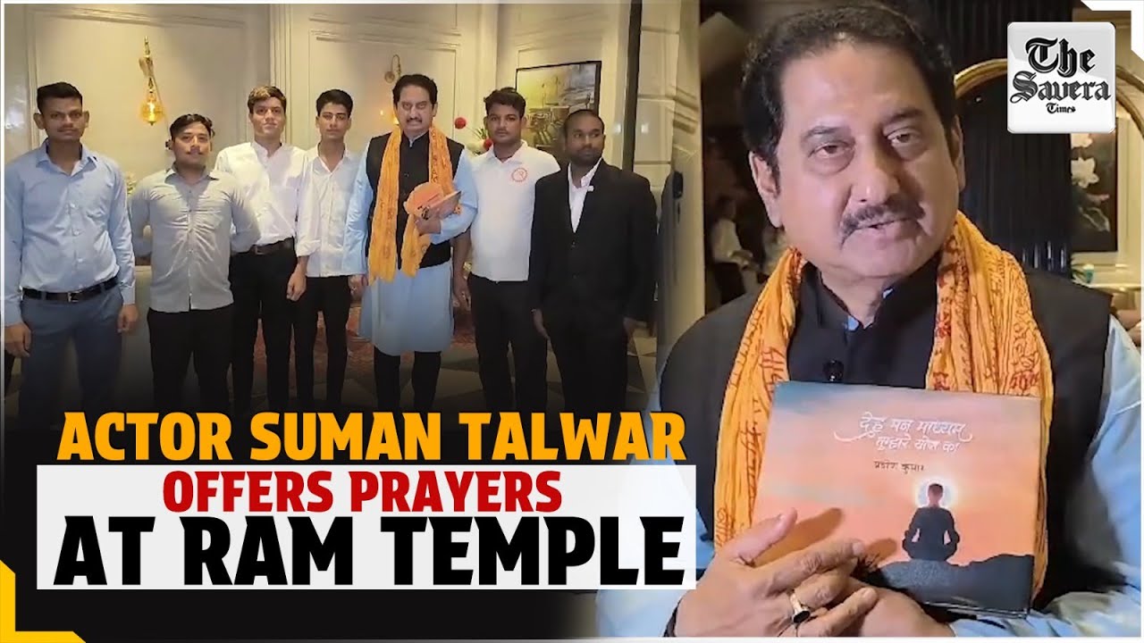 Ayodhya (UP): Actor Suman Talwar Offers Prayers at Ram Temple - YouTube