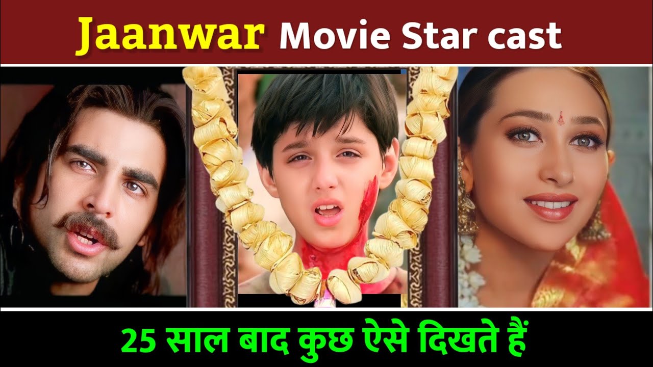 Jaanwar Cast Then & Now 1999-2024 | Unbelievable Transformation 😱 - YouTube