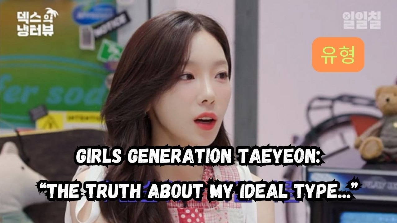 날짜 Girls Generation Taeyeon Spills Tea Abour Her Ideal Type Youtube