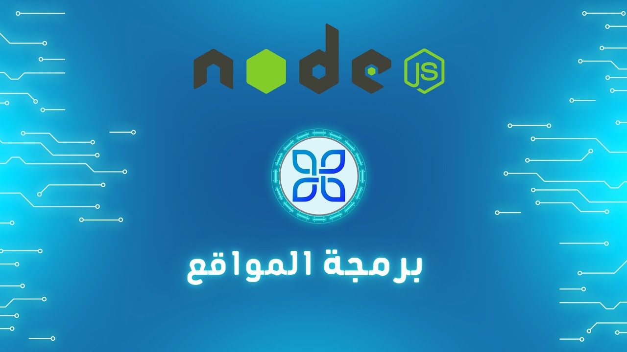 كورسNode.js#9 crud Operations - YouTube