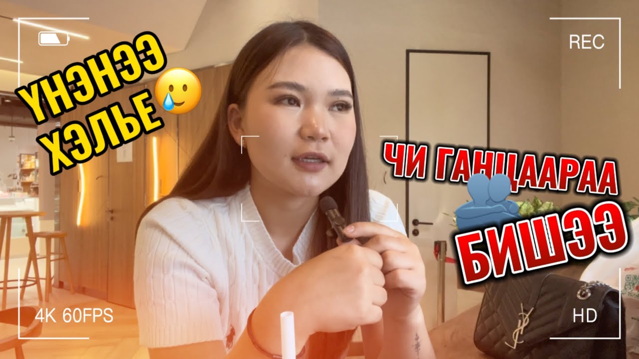 Яагаад сэтгэлээр унаж бүх зүйл хэцүү санагдаад байгаа вэ 😩 ЧАМД ХАНЬ БОЛОХ БАЙХАА🫂 Youtube