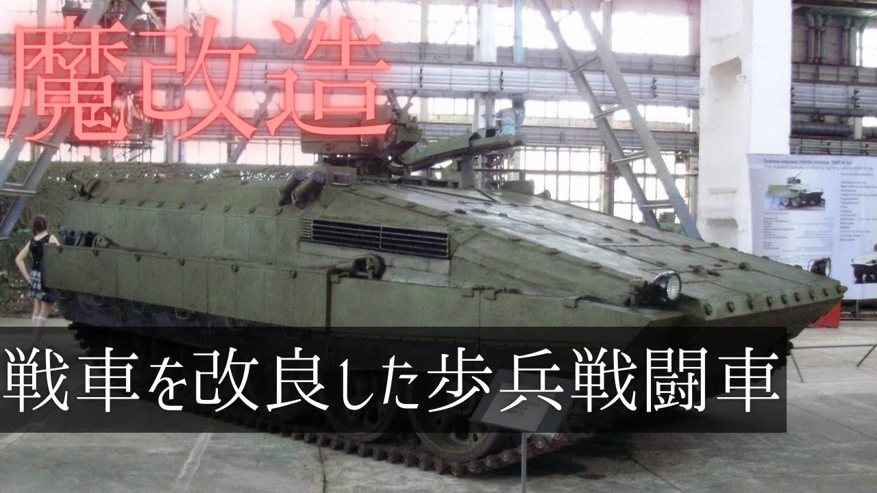 T-55戦車を魔改造したウクライナのBMP-55歩兵戦闘車 - YouTube