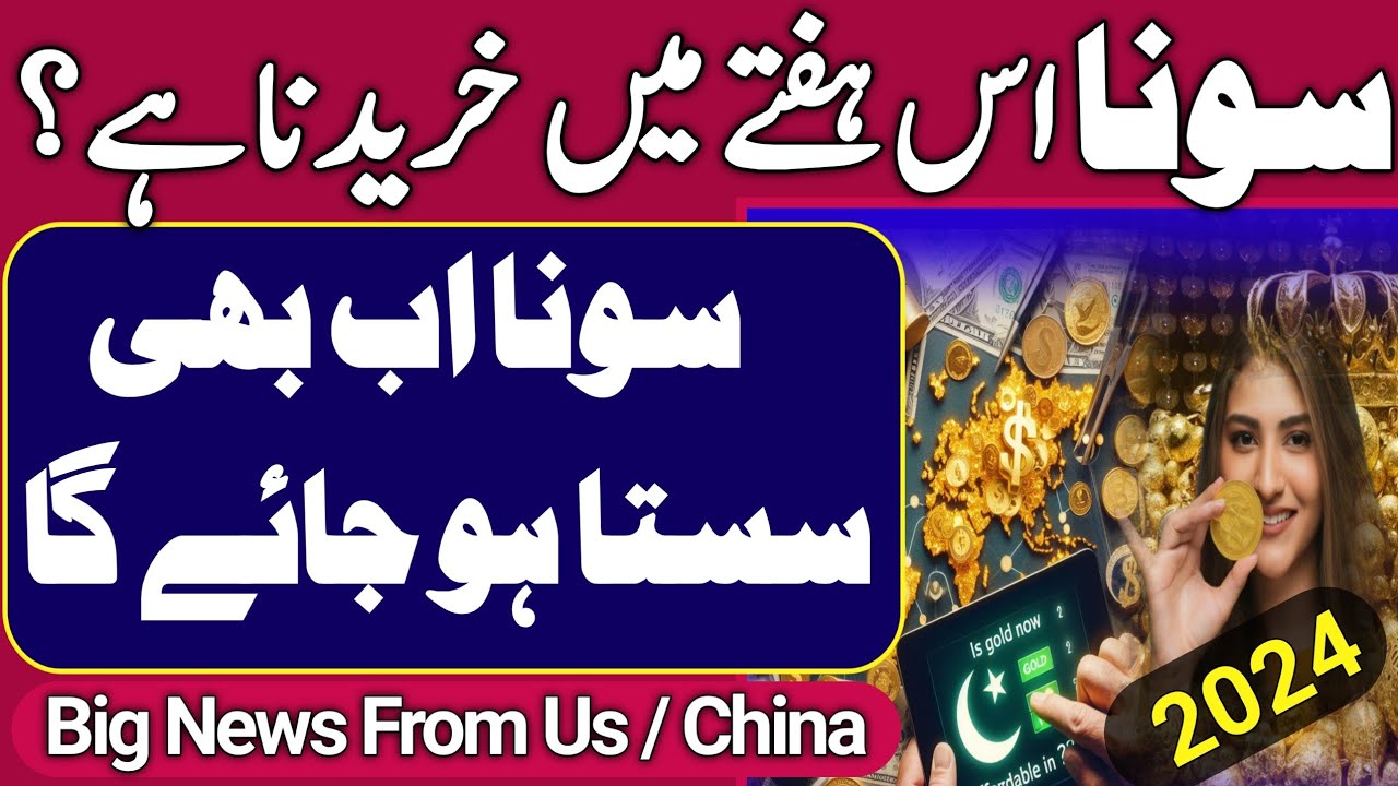 Gold Weekly This Week | Gold Price Prediction In Pakistan | Gold ...