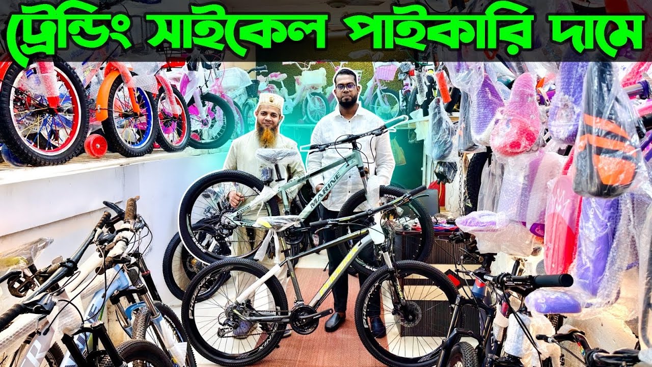 New Cycle Big Offer Price in Bangladesh 2025 🚴‍♂️ new bicycle price in ...