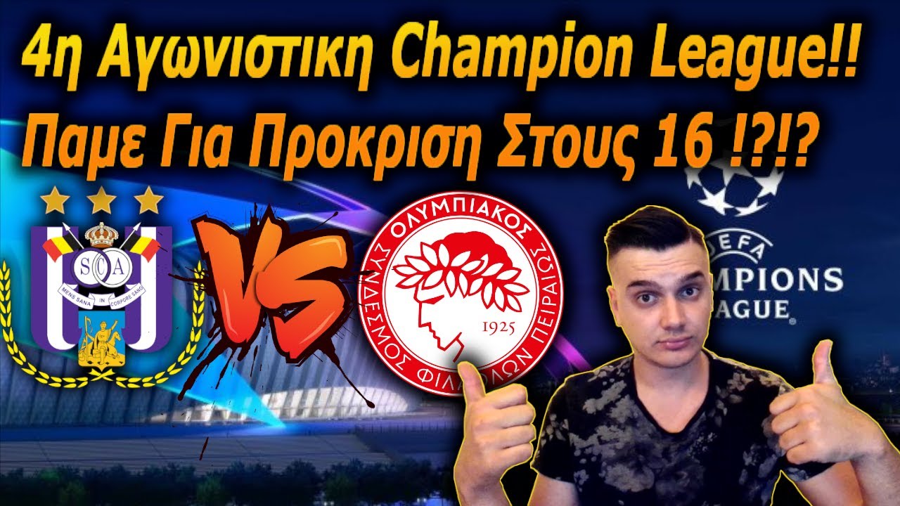 4η Αγωνιστικη Champions League Ηρθε Η Ωρα Για Προκριση??!!FIFA 20 ...