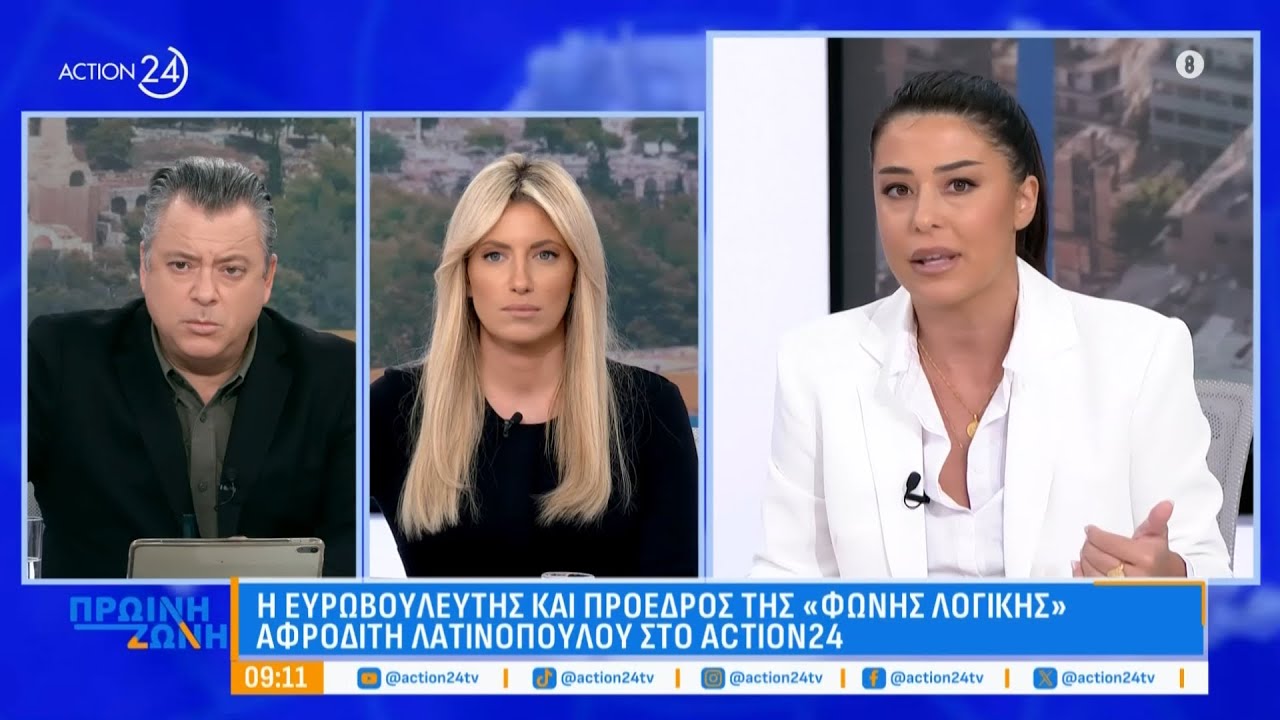 Α. Λατινιπούλου: «Ο Α. Τσίπρας "ξεπούλησε" τη Μακεδονία - Δεν θα ...