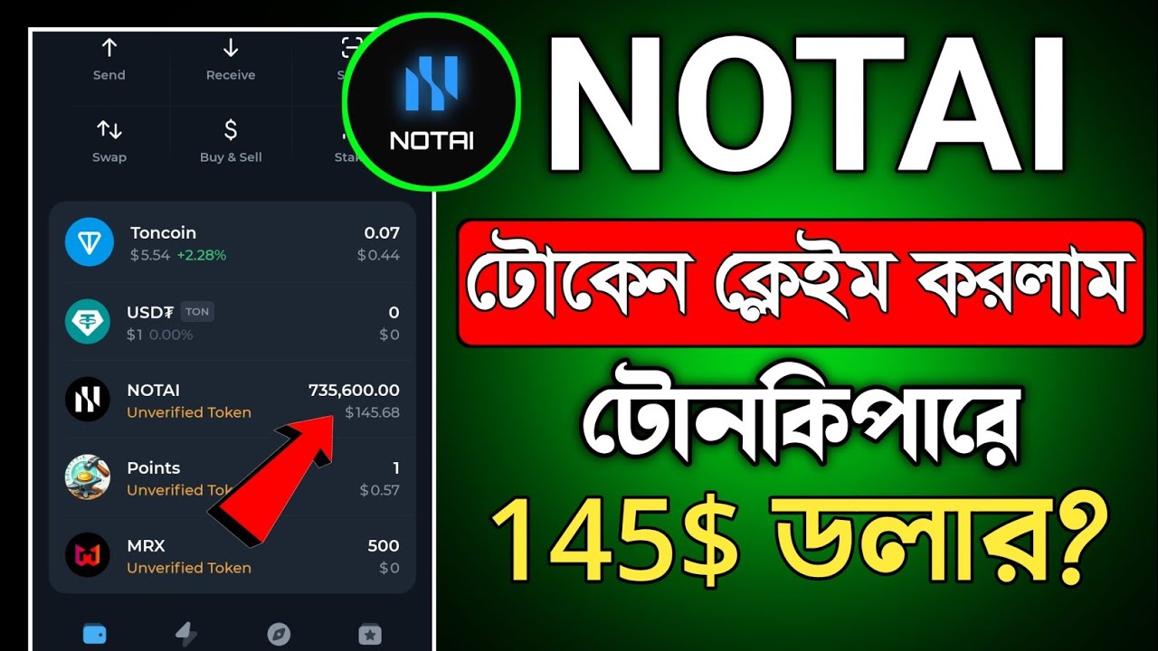 NOTAI token claim | Not Ai Token Claim Process | NOTAI Token withdraw | NOTAI Token Claim ...