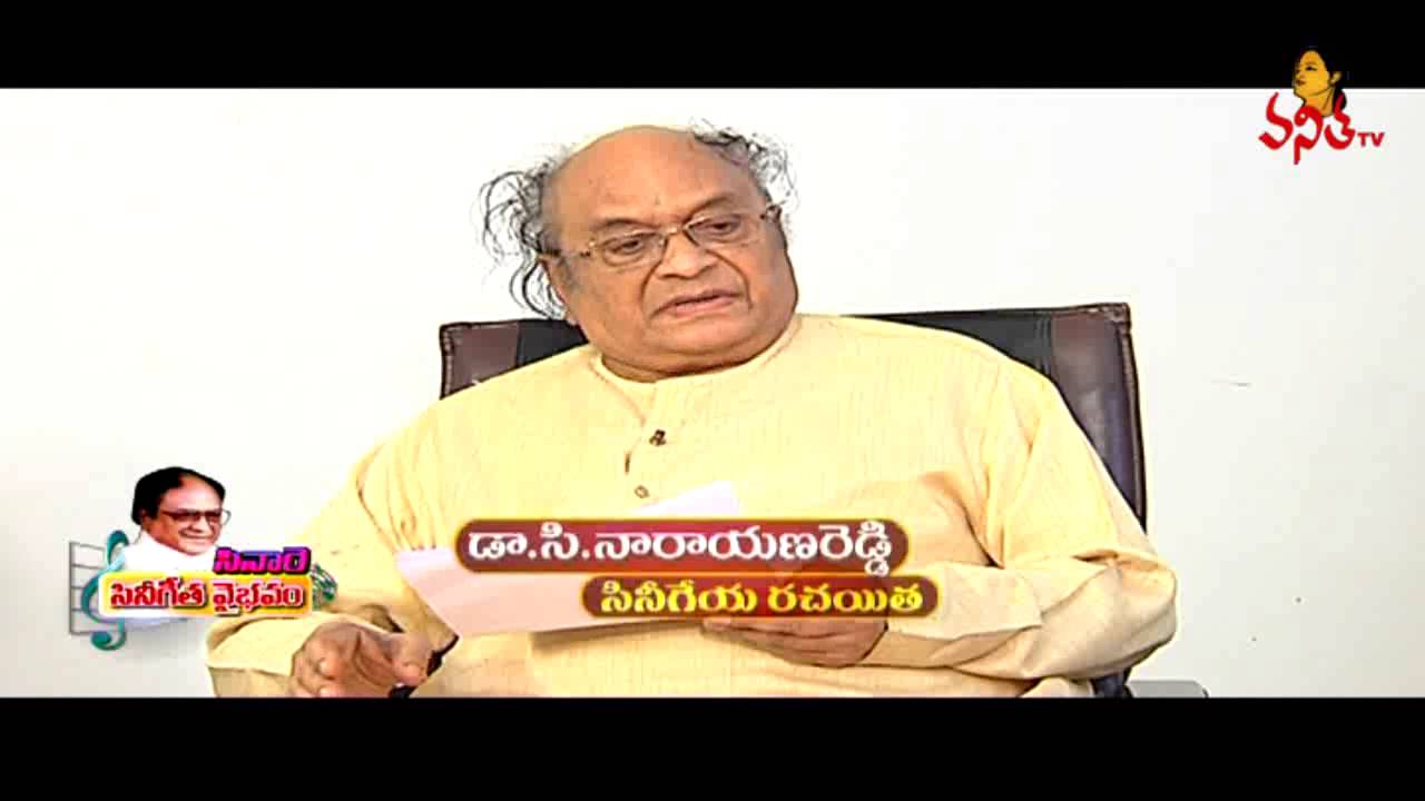 Dr C.Narayana Reddy/Cinare Special : Lyricist, Poet and Writer ...