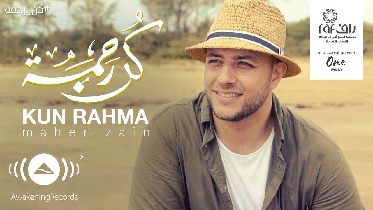 Maher Zain - Kun Rahma | ماهر زين - كن رحمة (Music Video) - YouTube