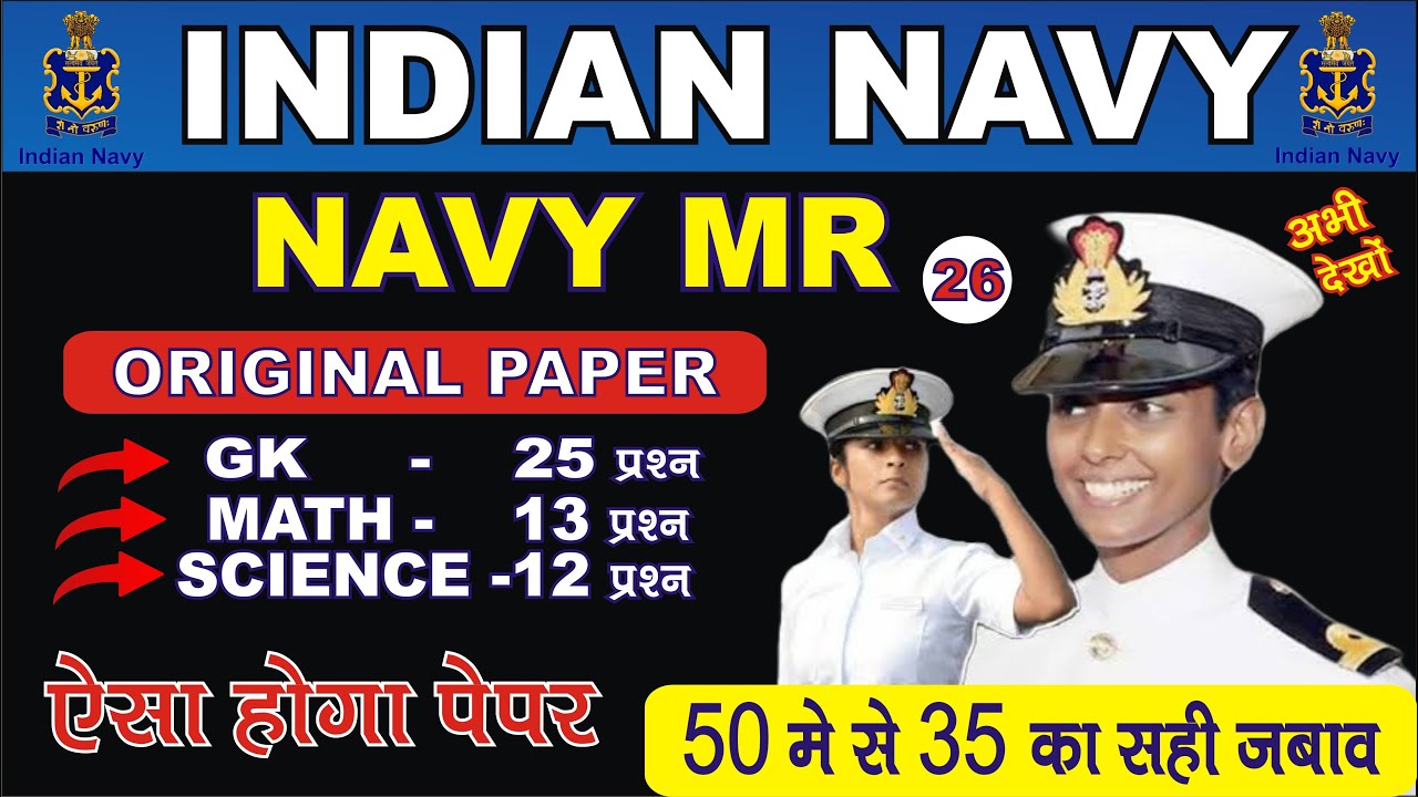 Navy MR Full Practice set 26 | Navy MR Exam Paper 2024 | Navy MR ...
