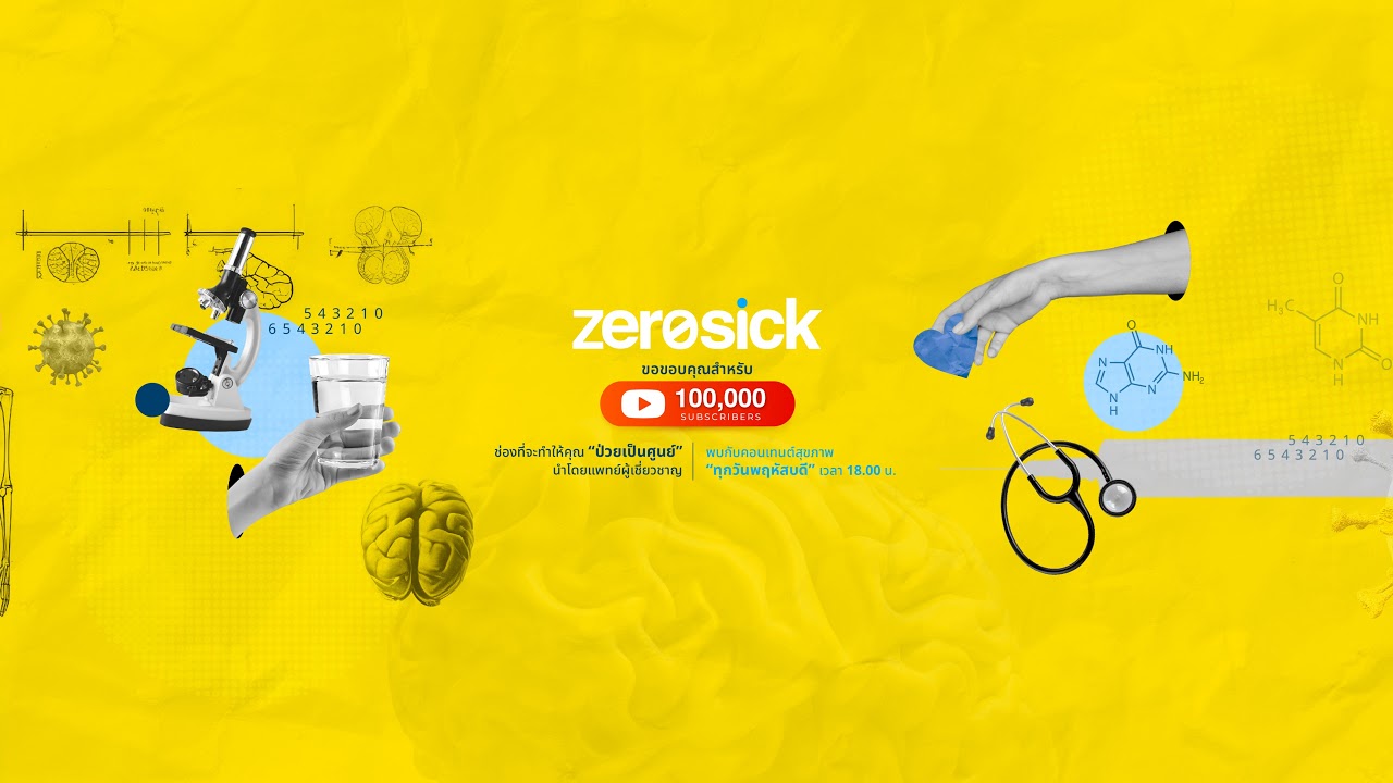 ไลฟ์สดของ Zerosick - YouTube