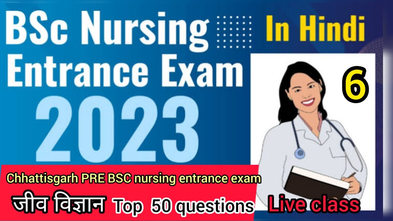 nursing Chattisgarh Pre Nursing Entrance Exam BSC Nursing Entrance nursing-chattisgarh-pre-nursing-entrance-exam-bsc-nursing-entrance