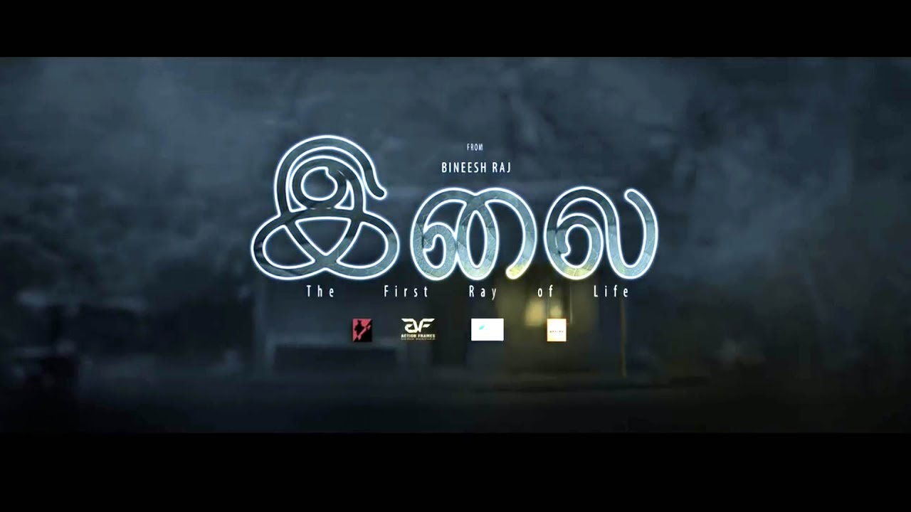 ilai movie trailer ,| Ilai | Teaser | Satish |, Jenish | ,Sakthi ...