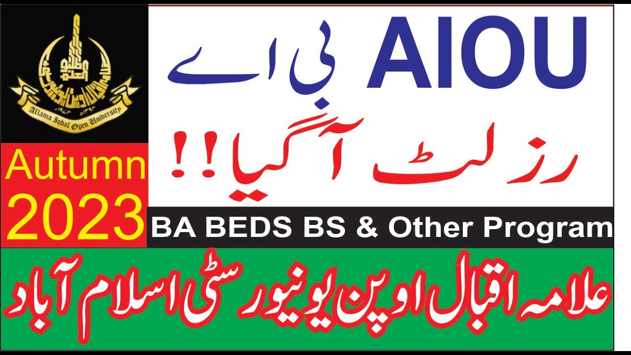 Aiou Result Announced BA Bed || Aiou Result for Autumn 2023 || Autumn ...