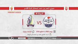 Sitra – Al-Shabab Manama Live Stream | Bahrain. Premier League, 06.05. ...