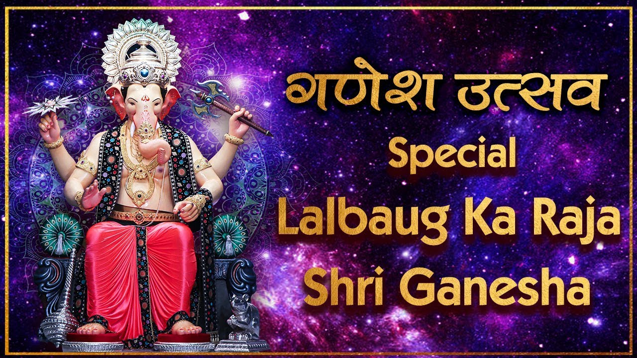 LALBAUGCHA RAJA Song | Lalbaug Ka Raja Swami Shri Ganesha | लालबागचा ...